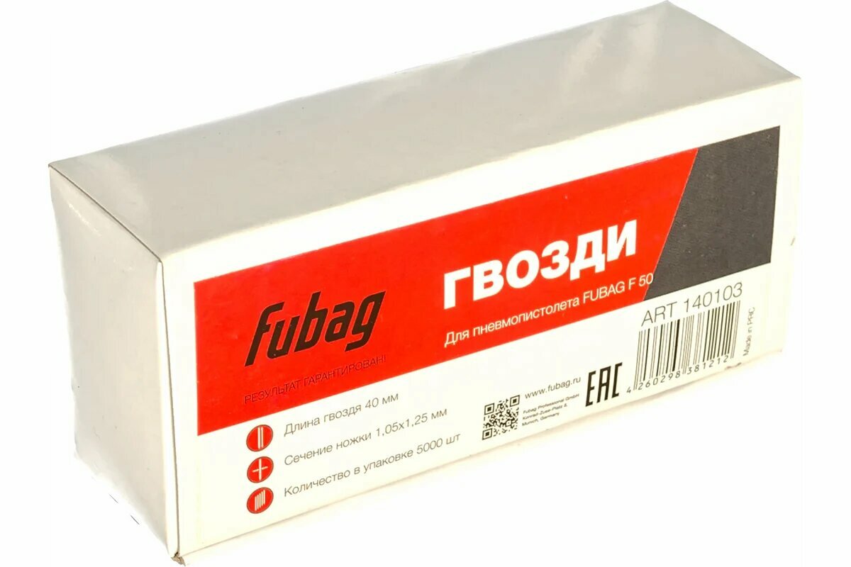 Гвозди для пистолета Fubag F50 и SN4050 (40 мм, 5000 шт), гладкие