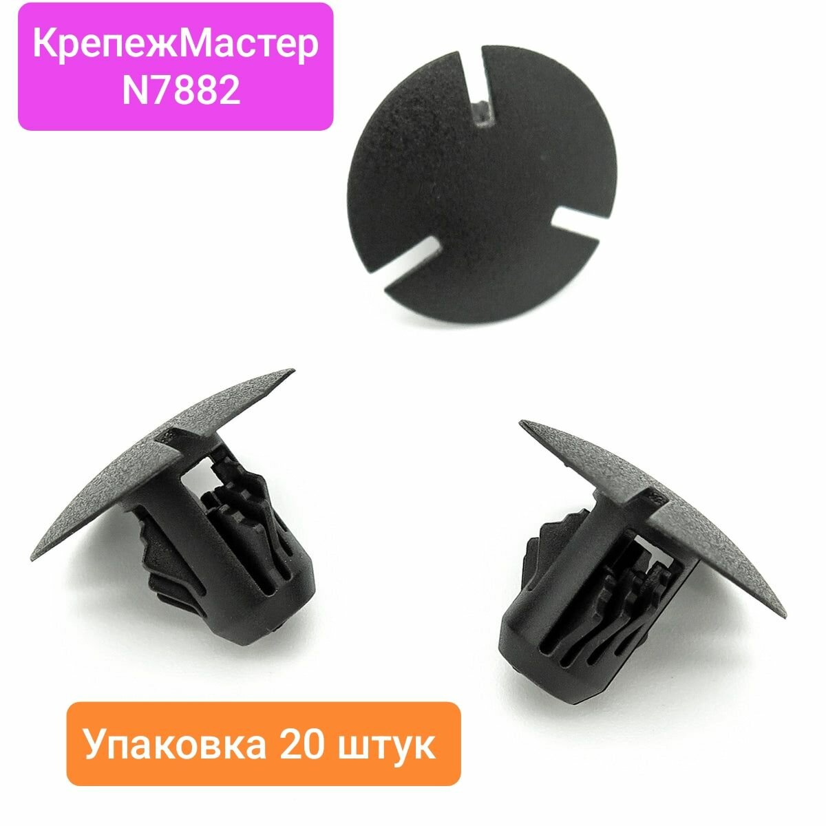 Автокрепеж, клипсы, пистоны на Mercedes