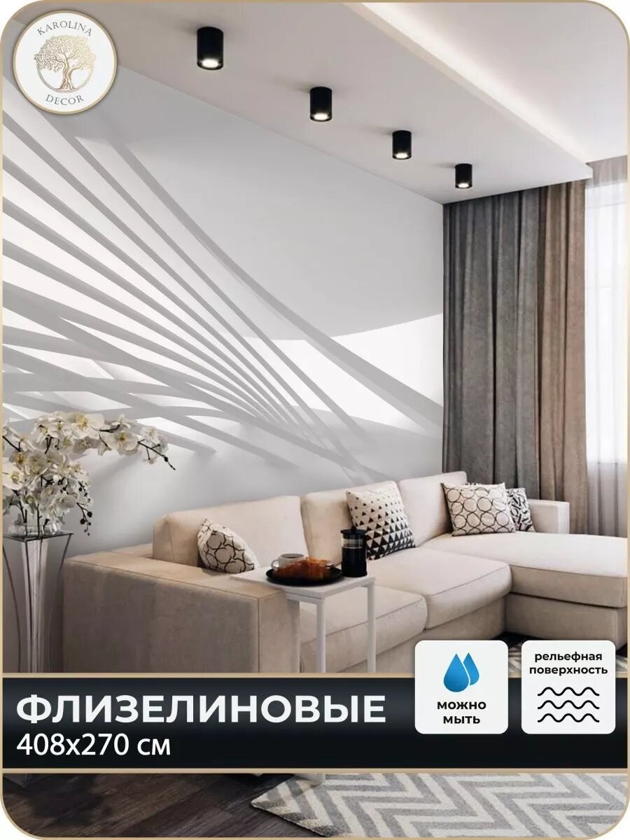 Фотообои Геометрия Тени в детскую в спальню на кухню 400х270