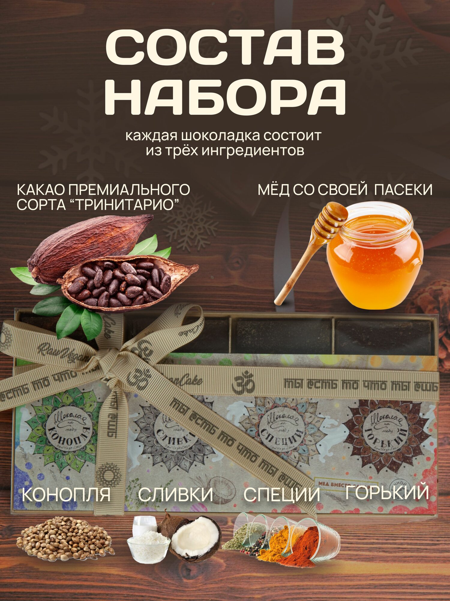 Шоколад на меду без сахара горький Ассорти Light&Strong RawVeganCake, 200 гр.