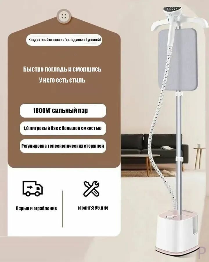 Гладильный пресс 1,8 литровый бак с большой емкостью 1800W сильныйпар