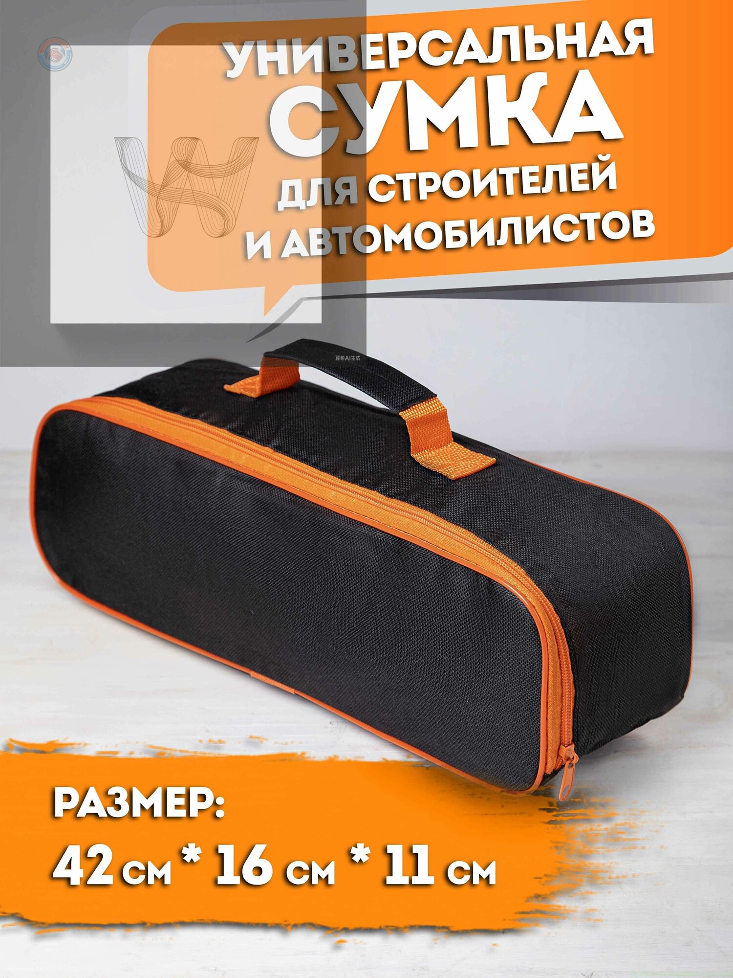 Сумка для инструментов строительная универсальная, органайзер для гаража и машины с водоотталкивающей тканью и прочными замками