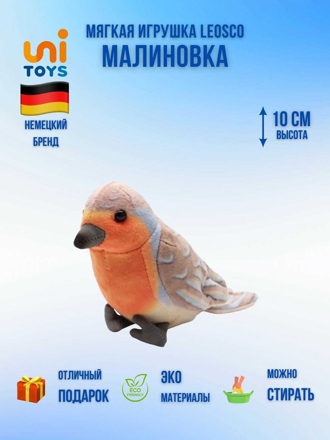 Leosco мягкая игрушка Птица Малиновка, высота 10 см, реалистичный дизайн