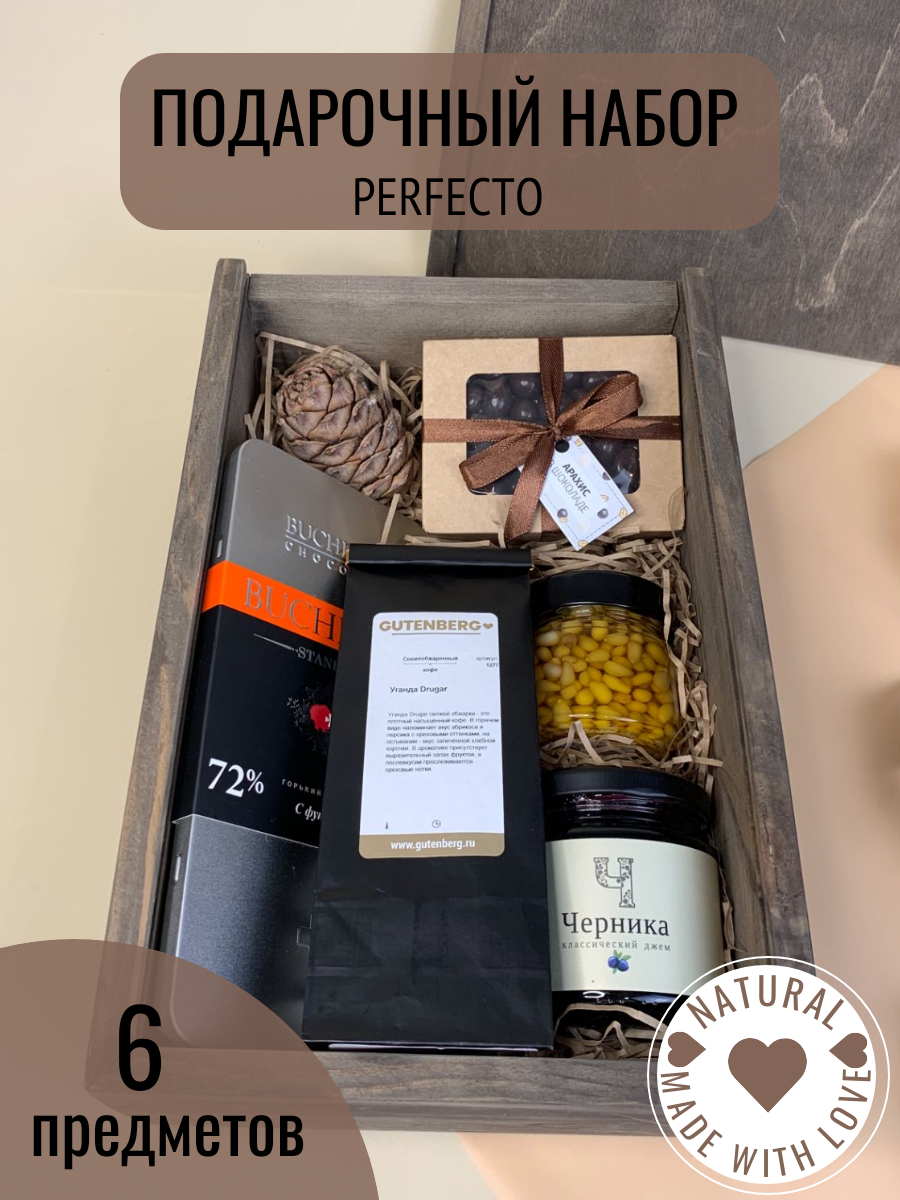 Подарочный набор "Perfecto" одинарный с кофе, орехами на ДР элитный подарок мужчине папе мужу руководителю начальнику
