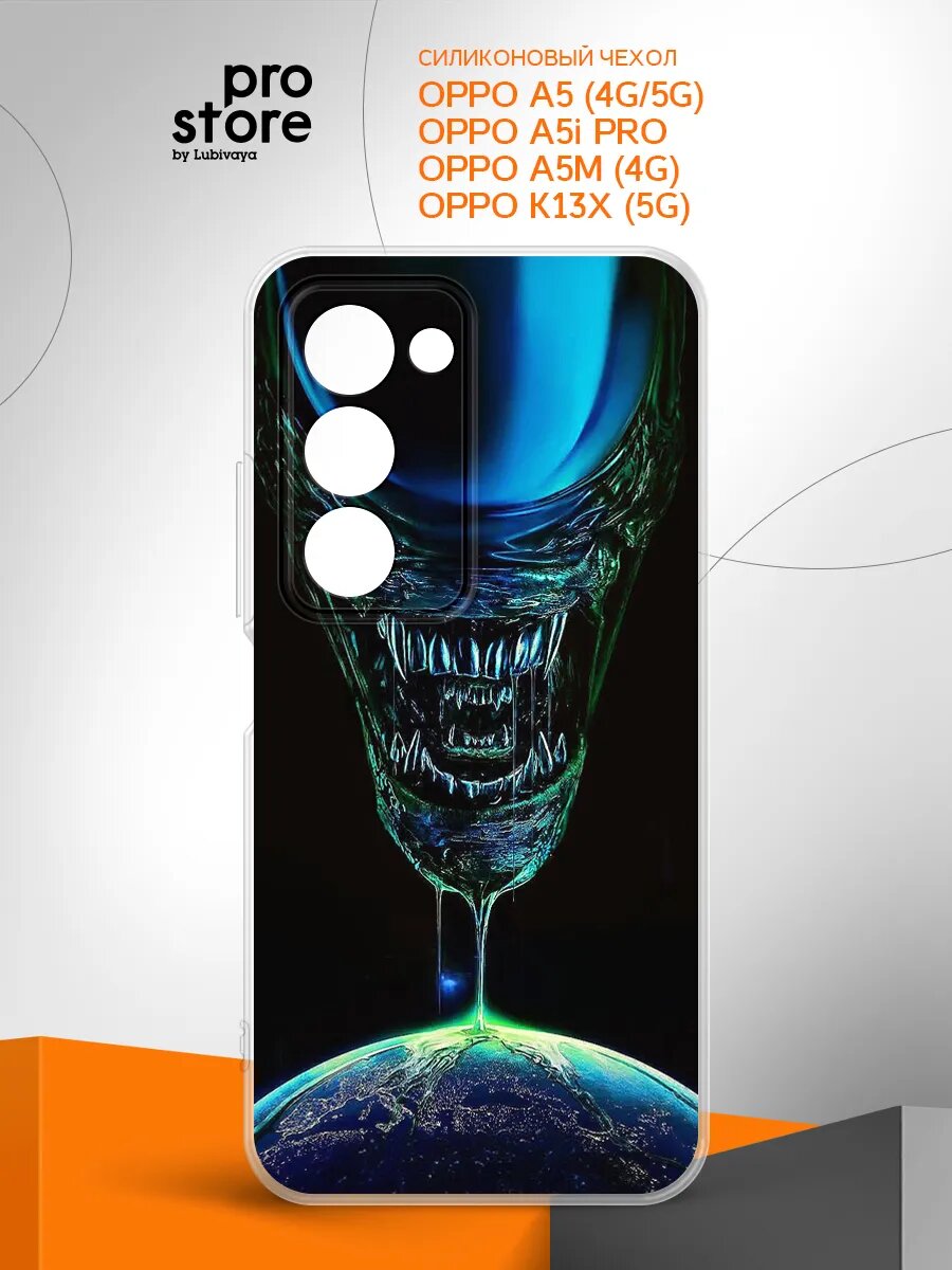 Чехол на Oppo A5 (4G/5G)/A5i Pro/A5M (4G)/K13X (5G) накладка, защита камеры и углов, прозрачный с рисунком