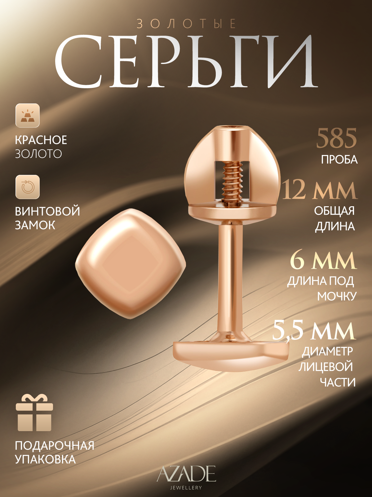 Серьги пусеты, красное золото, 585 проба