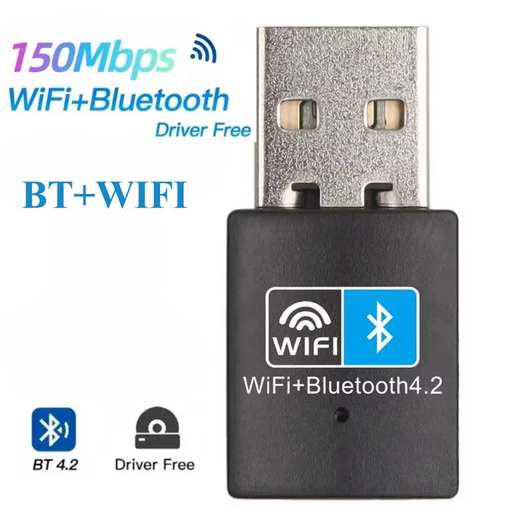 USB Wi-Fi Bluetooth 4.2 адаптер 150Mbps, Driver Free