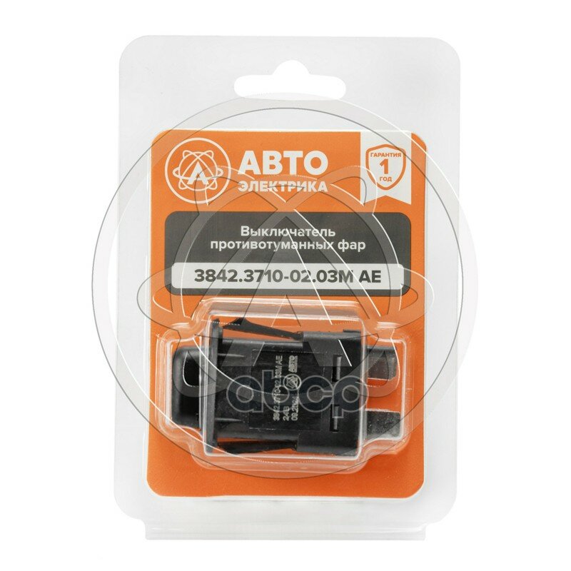Выключатель кнопка ЗИЛ, КАМАЗ, МАЗ противотуманных фар AVTOELECTRICA AVTOELECTRICA арт. 3842.3710-02.03М AE