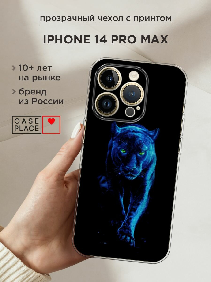 Чехол на Apple iPhone 14 Pro Max / Айфон 14 Про Макс с принтом "Пантера в лунном свете"