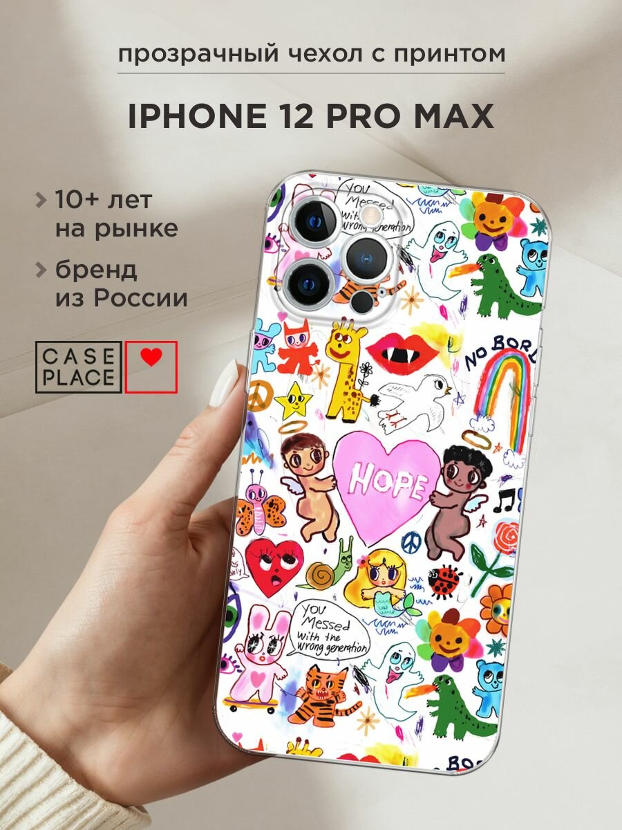 Чехол на Apple iPhone 12 Pro Max / Айфон 12 Про Макс с принтом "Милые рисунки"
