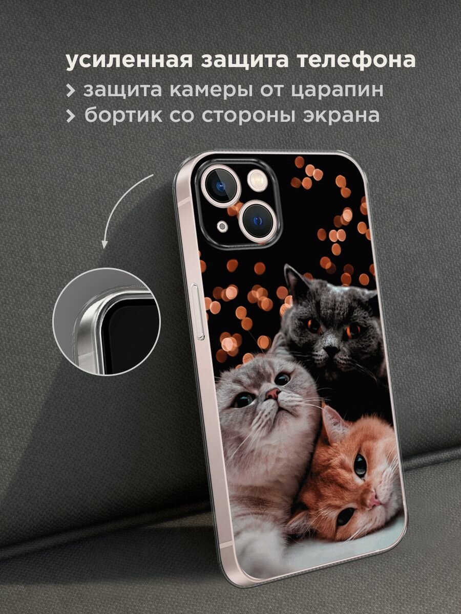 Чехол на Apple iPhone 13 / Айфон 13 с принтом "Кошачьи обнимашки" — фото 1