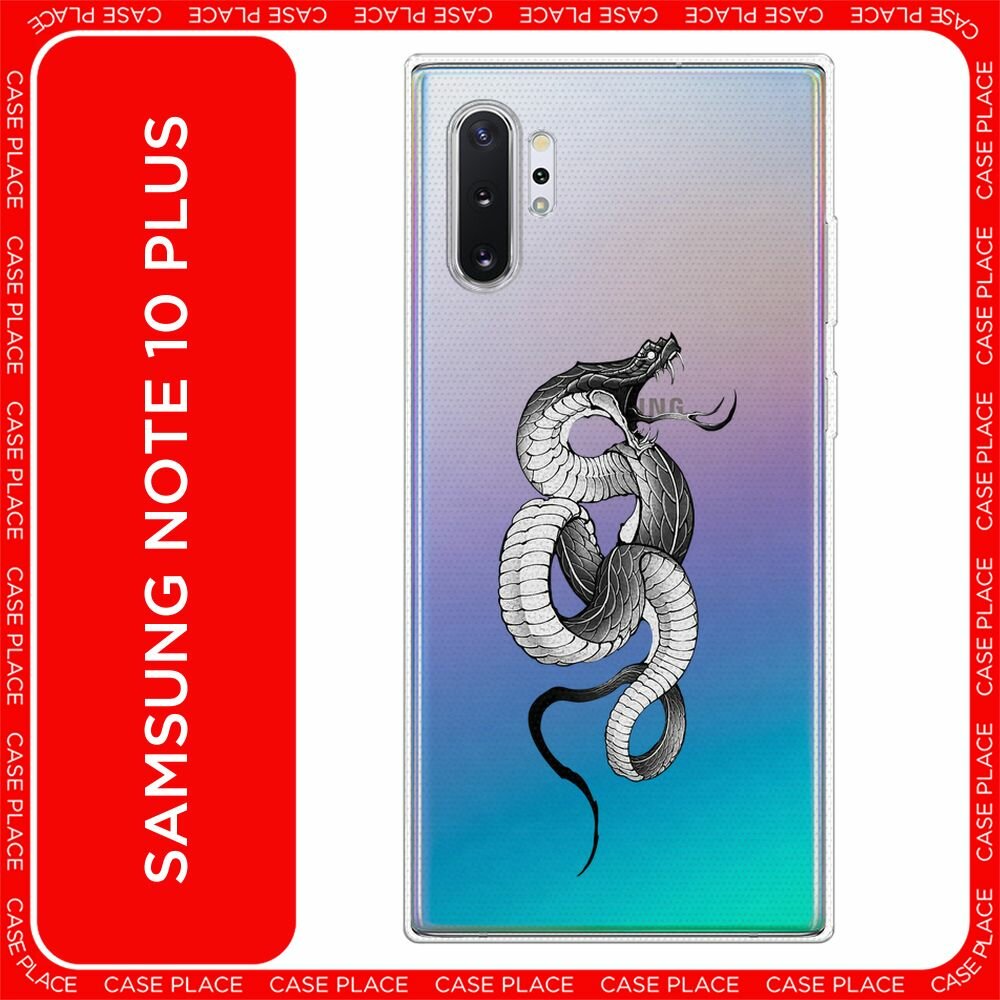 Чехол на Samsung Galaxy Note 10 + / Самсунг Гэлакси Нот 10 Плюс с принтом Монохромная змея рисунок, прозрачный