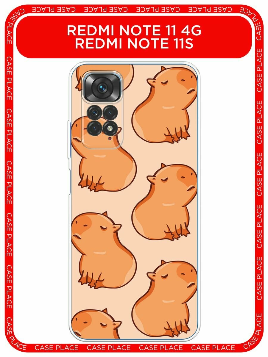Чехол на Xiaomi Redmi Note 11 4G Global/Redmi Note 11S / Сяоми Редми Нот 11 4G Глобал с принтом "Спокойные капибары"