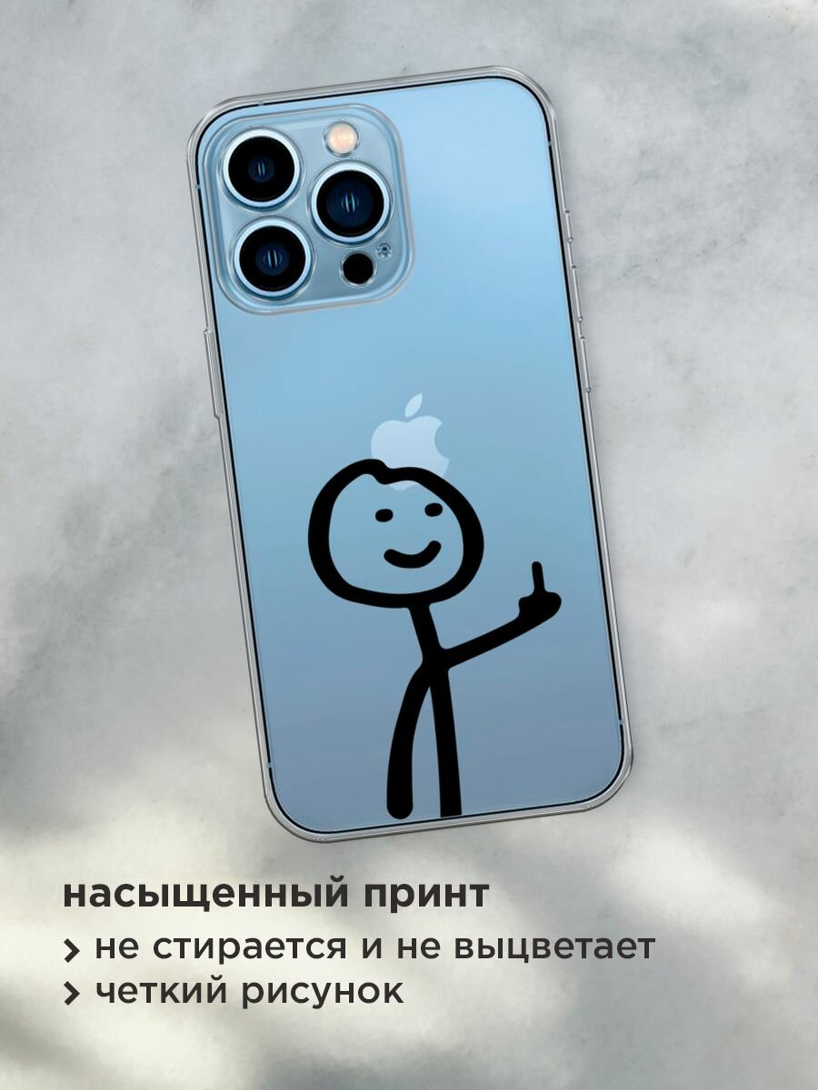 Чехол на Apple iPhone 13 Pro / Айфон 13 Про с принтом "Неприличный человечек чёрный", прозрачный — фото 1