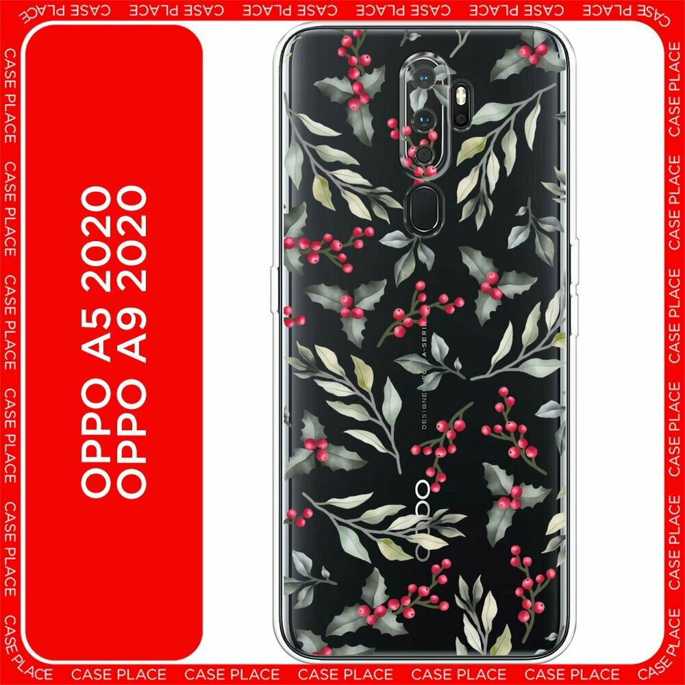 Чехол на Oppo A5 (2020)/A9 (2020) / Оппо A5 (2020)/A9 (2020) с принтом Зимние ягоды паттерн, прозрачный