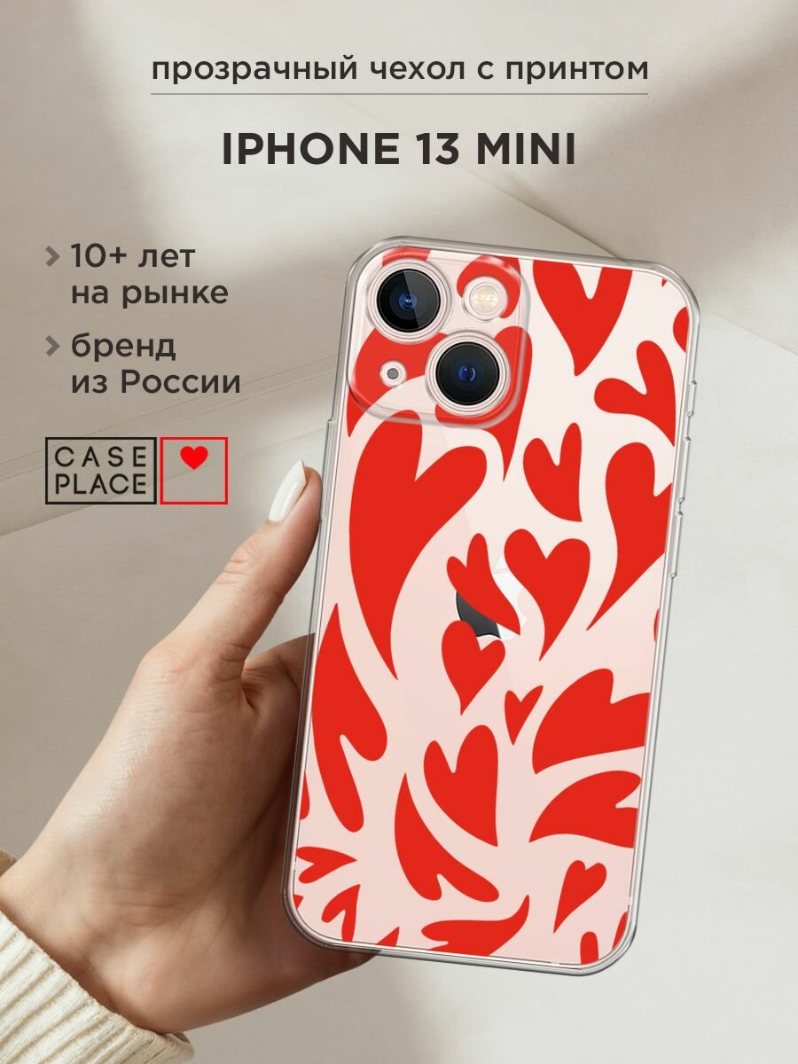 Чехол на Apple iPhone 13 mini / Айфон 13 мини с принтом "Crazy hearts 2 - 14 февраля", прозрачный