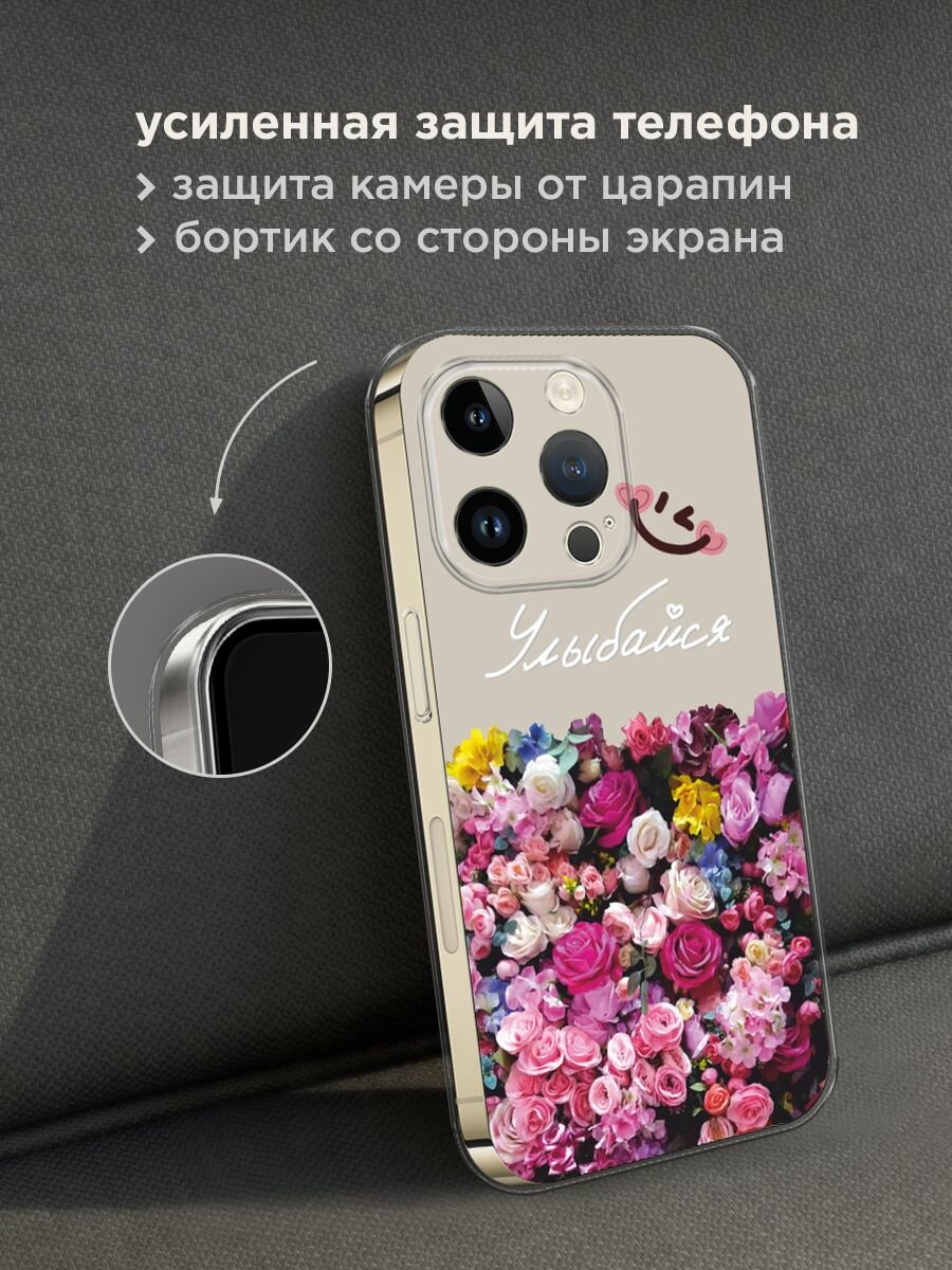 Чехол на Apple iPhone 14 Pro / Айфон 14 Про с принтом "Букет счастья" — фото 1