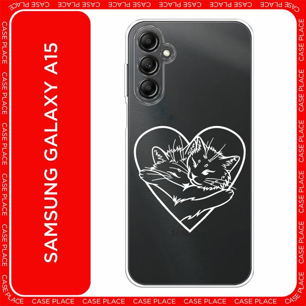 Чехол на Samsung Galaxy A15 / Самсунг А15 с принтом "Влюблённые котики рисунок 2 - 14 февраля", прозрачный