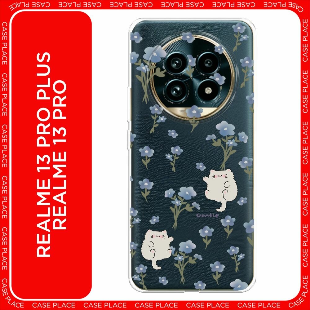 Чехол на Realme 13 Pro+/13 Pro / Реалми 13 Про+/13 Про с принтом "Gentle cats", прозрачный