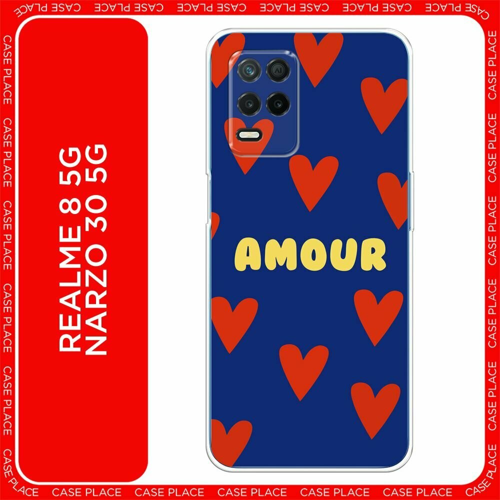 Чехол на realme 8 5G/Narzo 30 5G / Реалми 8 5G/Нарзо 30 5G с принтом "Amour art - 14 февраля"