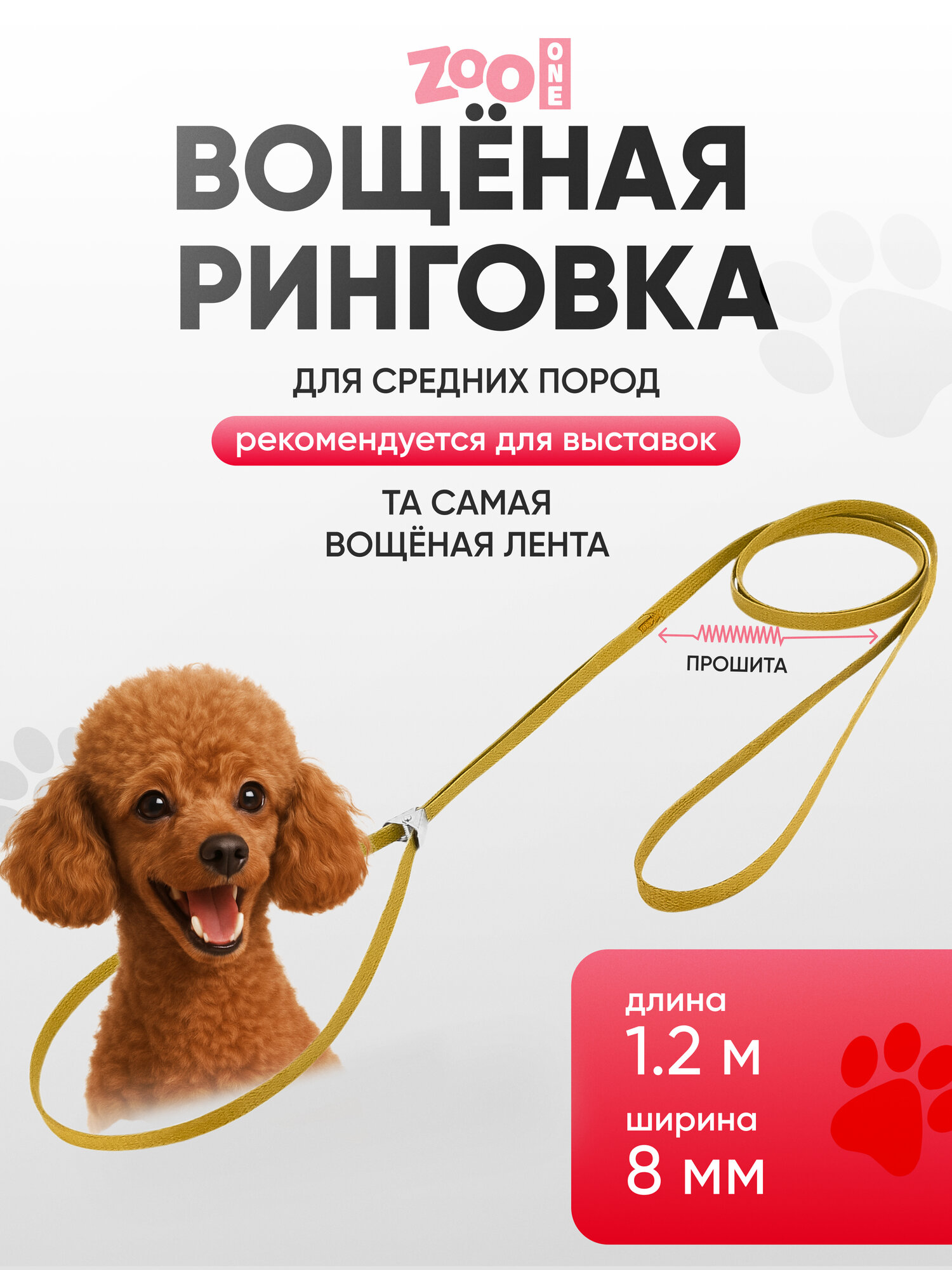 Ринговка для собак с прищепкой ZooOne, хлопковая вощёная, ширина 8 мм, длина 1.2 м, оливковая, PEQC-8OL