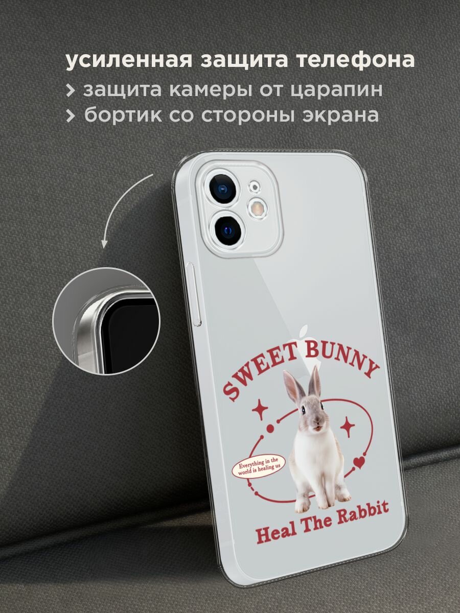 Чехол на Apple iPhone 12 mini / Айфон 12 Мини с принтом "Heal the rabbit", прозрачный — фото 1