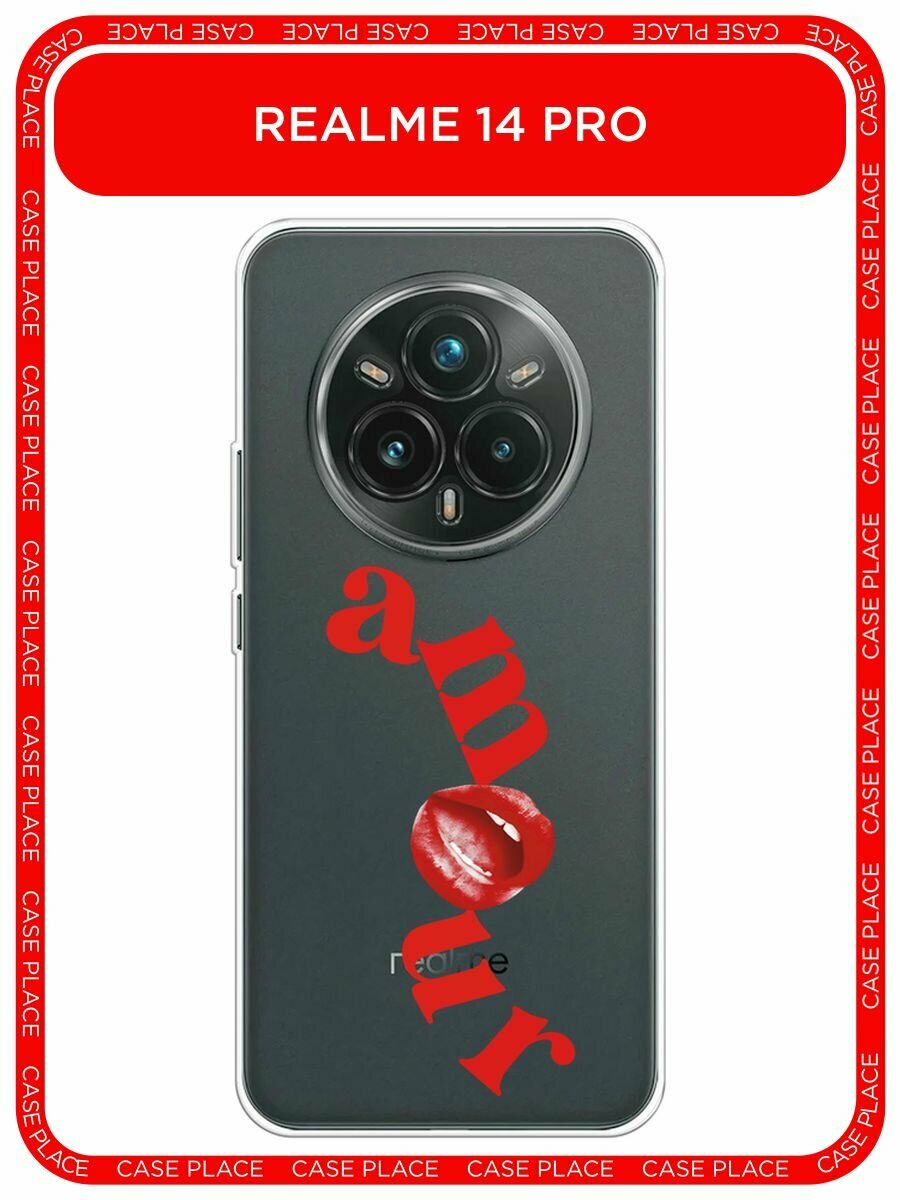 Чехол на Realme 14 Pro / Реалми 14 Про с принтом "Amour lips - 14 февраля", прозрачный