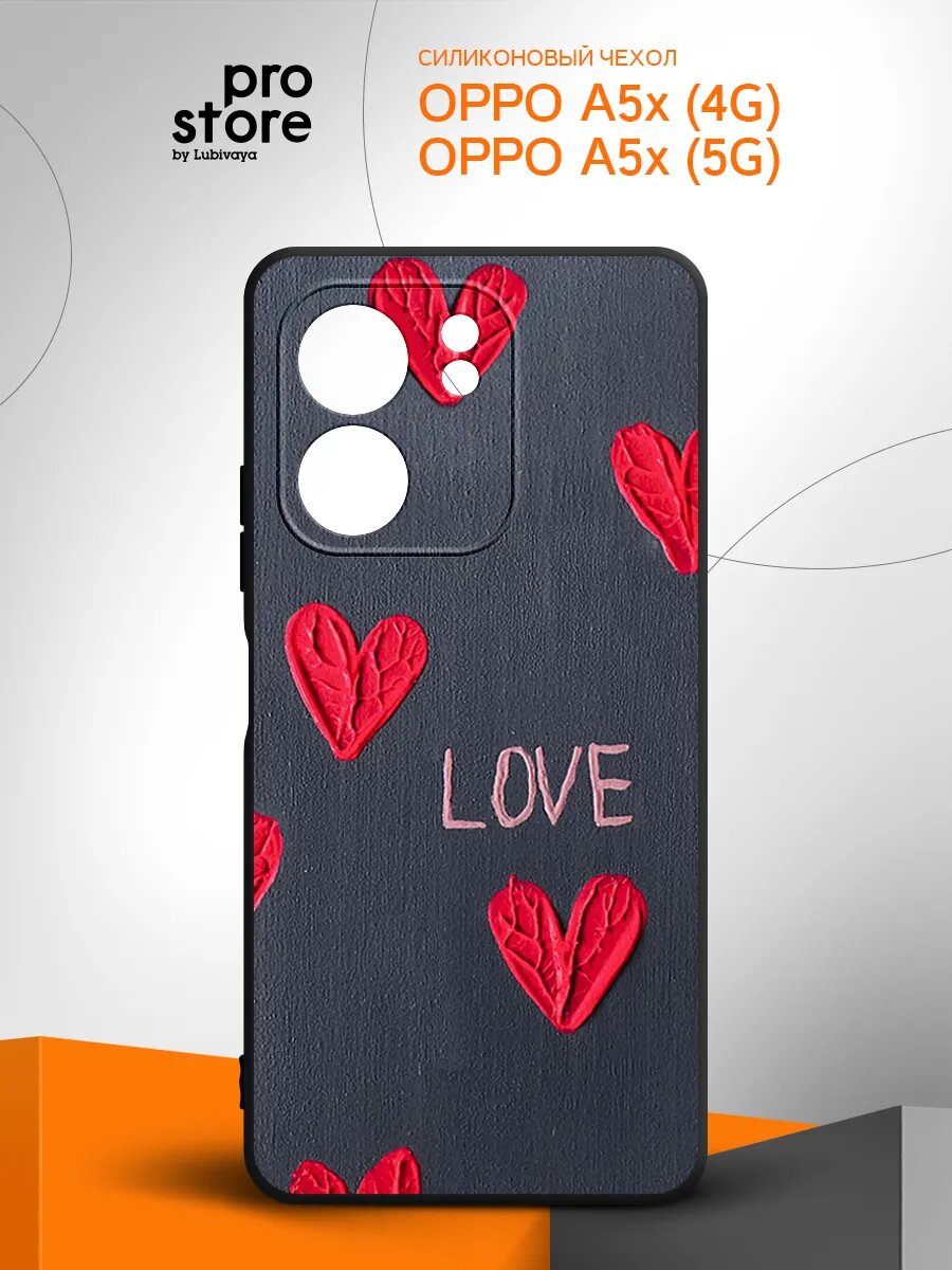 Чехол на Oppo A5x (4G/5G), Оппо А5икс (4G/5G), накладка, противоударный, защита камеры, с рисунком