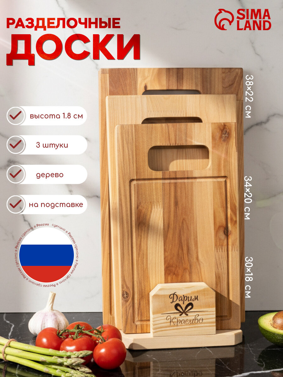 Набор досок разделочных «Прямая ручка», 3 шт, 38×22×1.8 см; 34×20×1.8 см, 30×18×1.8 см