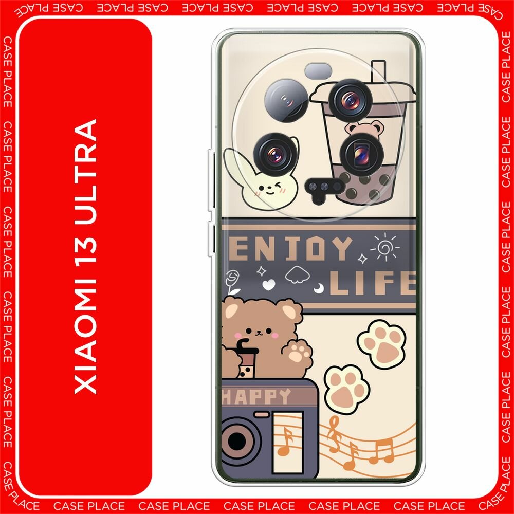 Чехол на Xiaomi 13 ultra / Сяоми 13 Ультра с принтом "Enjoy life 1"