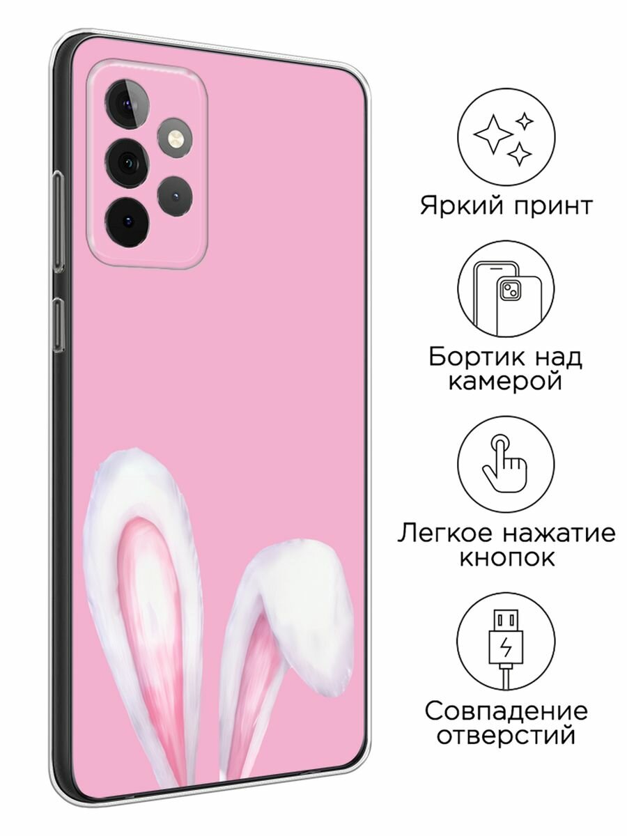 Чехол на Samsung Galaxy A72 / Самсунг Галакси А72 с принтом "Кроличьи уши 1" — фото 1