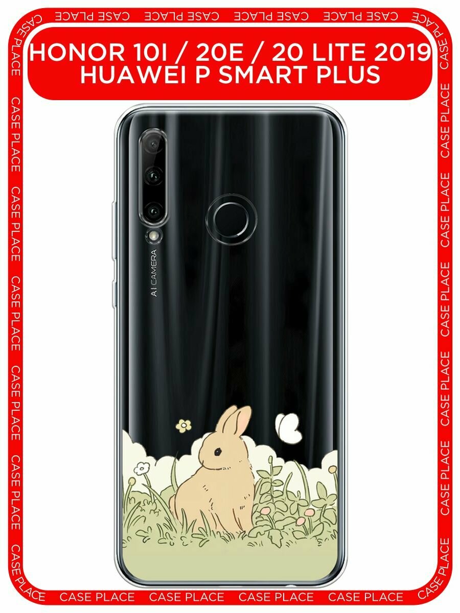 Чехол на Honor 10i/20 Lite 2019/20e/Huawei P Smart Plus 2019 / Хонор 10i с принтом "Кролик в поле", прозрачный