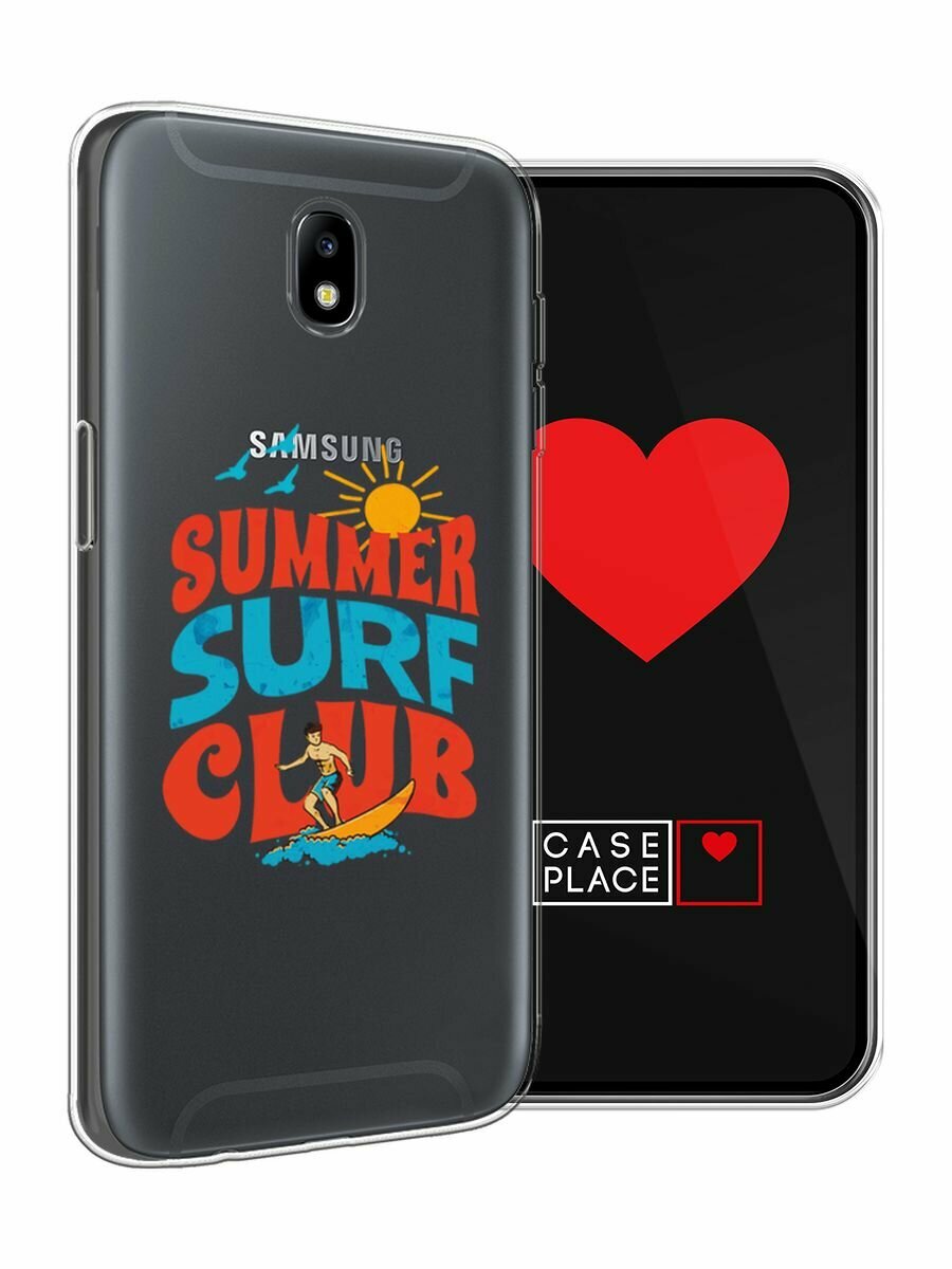 Чехол на Samsung Galaxy J7 2017 / Самсунг Галакси Джей 7 2017 с принтом "Summer surf club", прозрачный — фото 1
