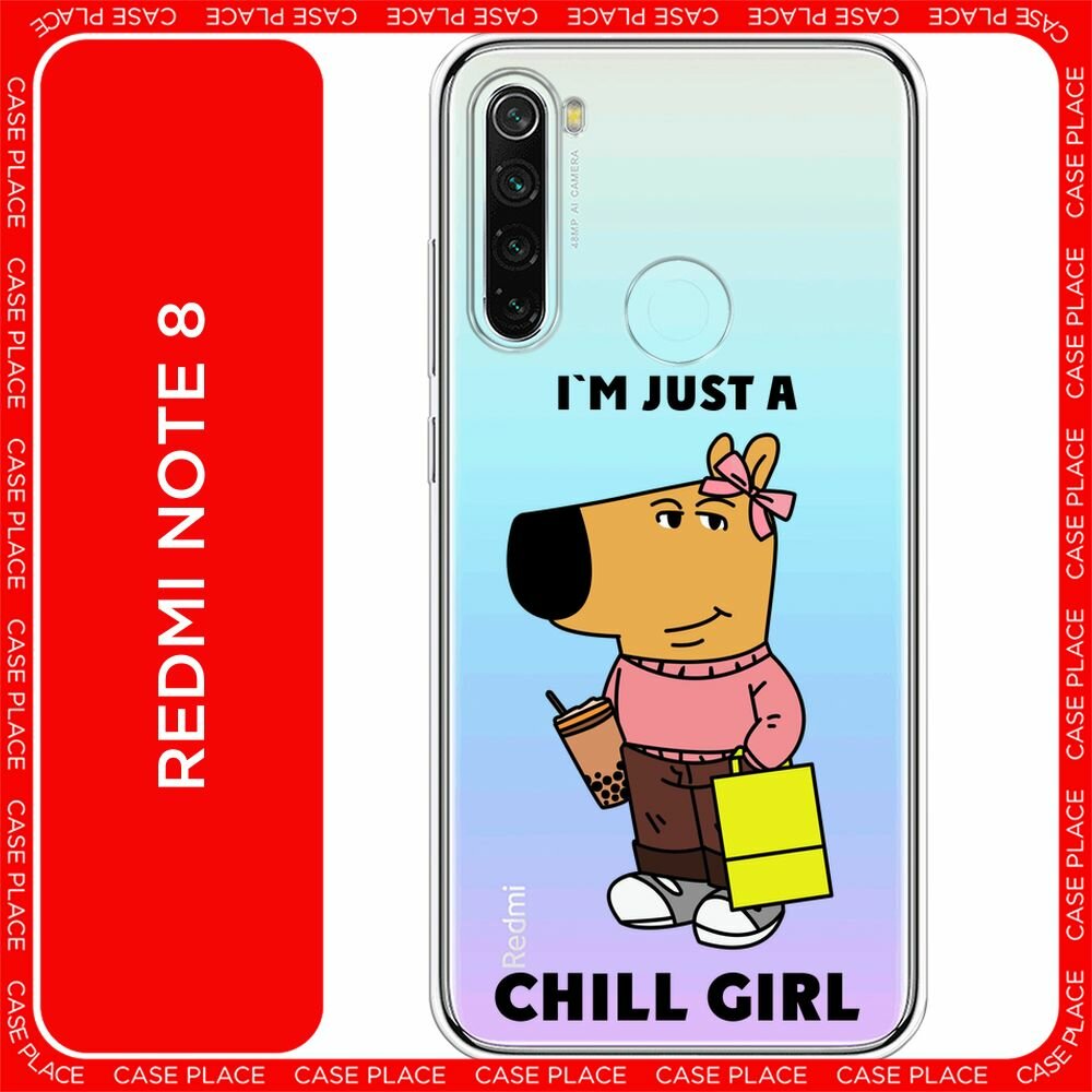 Чехол на Xiaomi Redmi Note 8 / Сяоми Редми Нот 8 с принтом "Just a chill girl 1 - 14 февраля", прозрачный