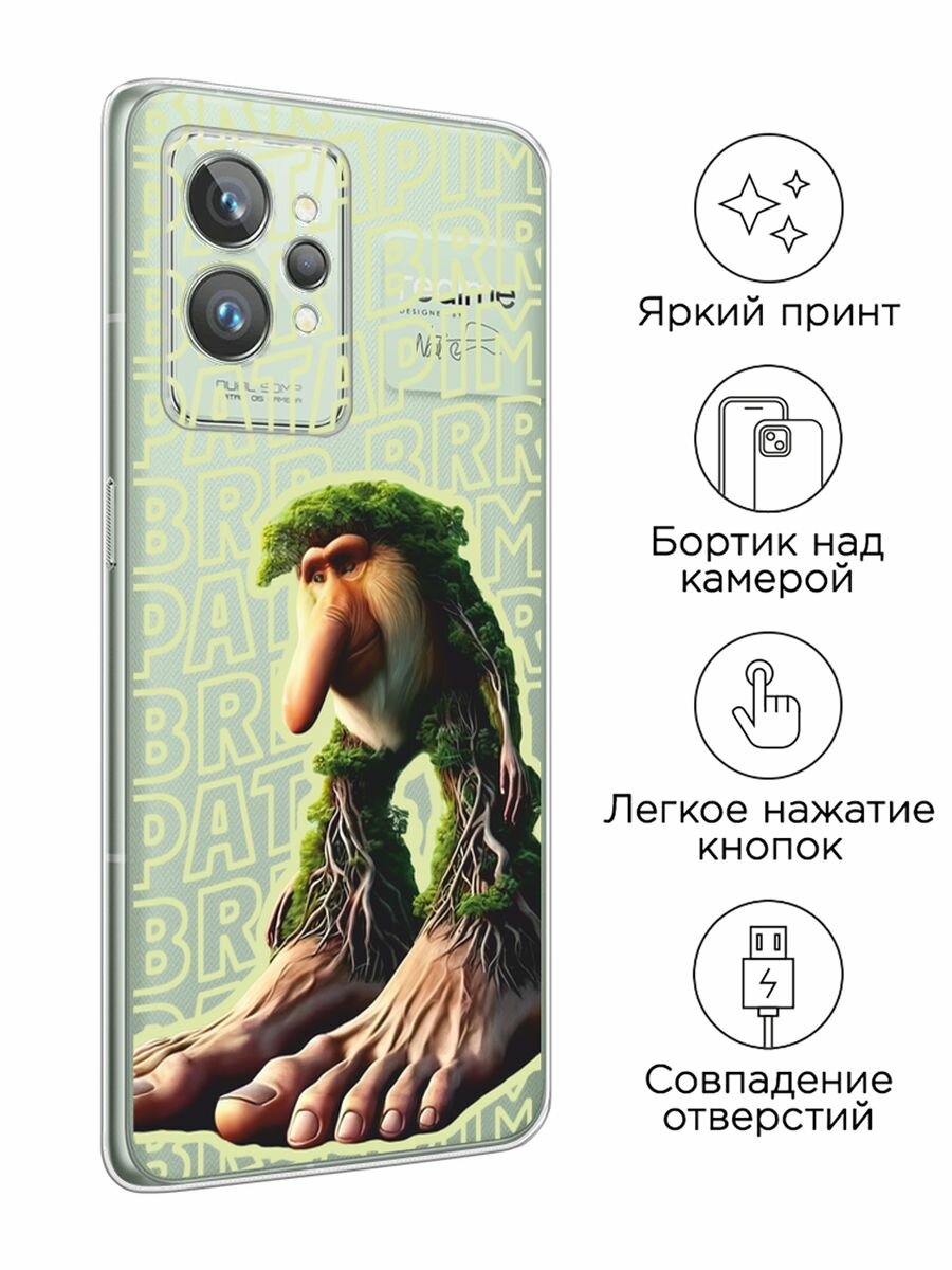 Чехол на Realme GT 2 Pro / Реалми GT 2 Про с принтом "Брр брр патапим 2", прозрачный — фото 1