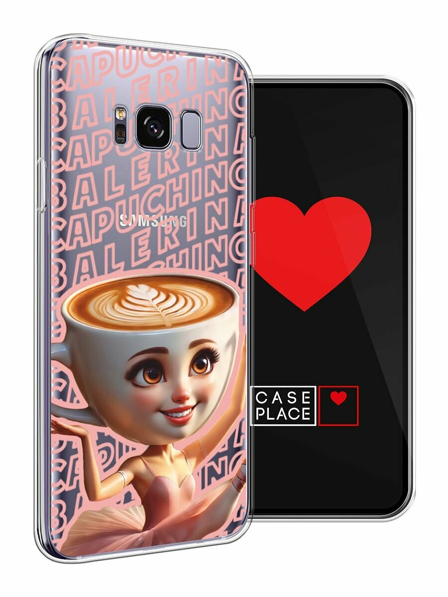 Чехол на Samsung Galaxy S8 + / Самсунг Галакси С8 Плюс с принтом "Балерина капучино 2", прозрачный — фото 1
