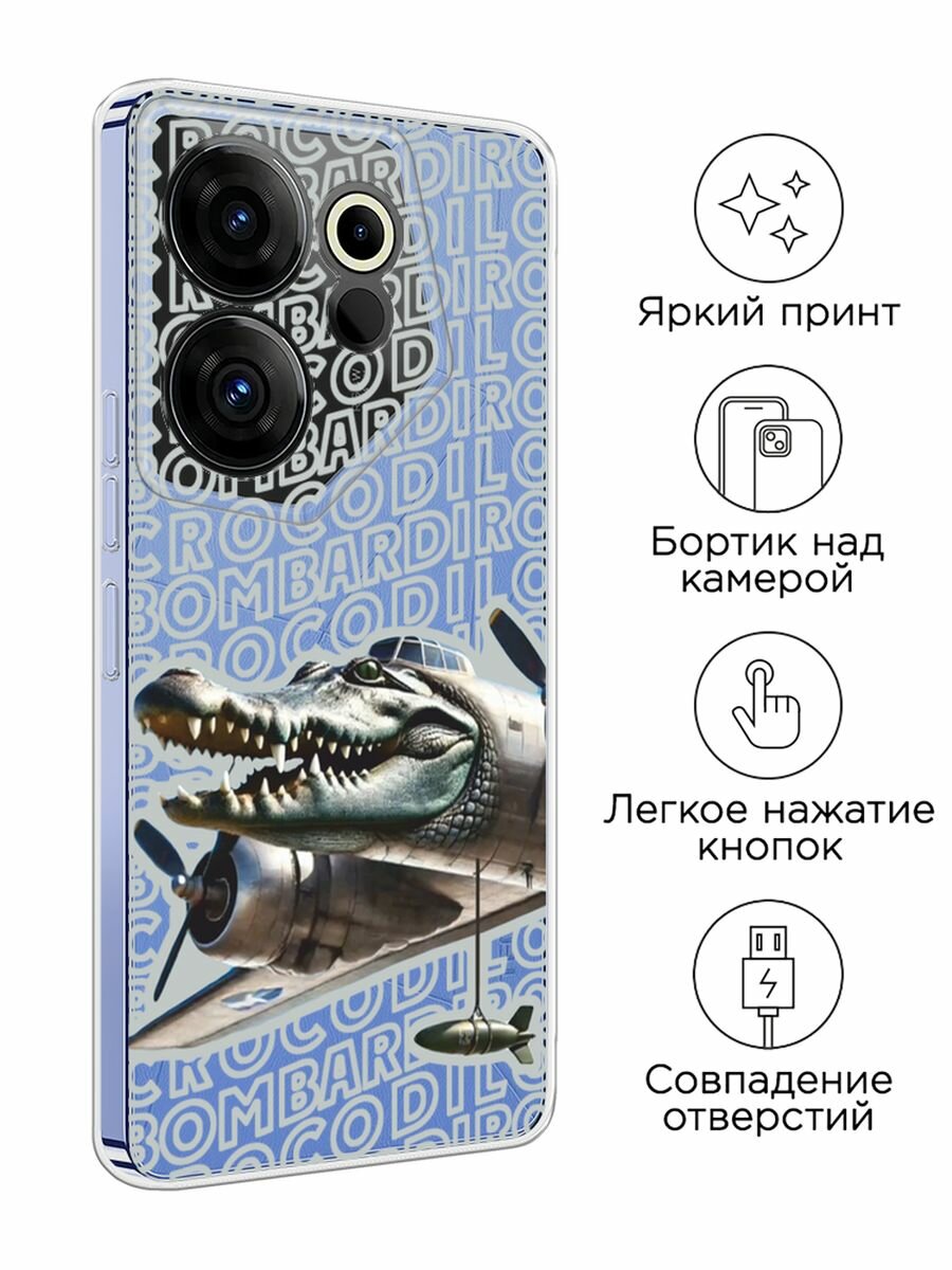 Чехол на Tecno Camon 20 Premier / Текно Камон 20 Премьер с принтом "Бомбардиро крокодило 2", прозрачный — фото 1