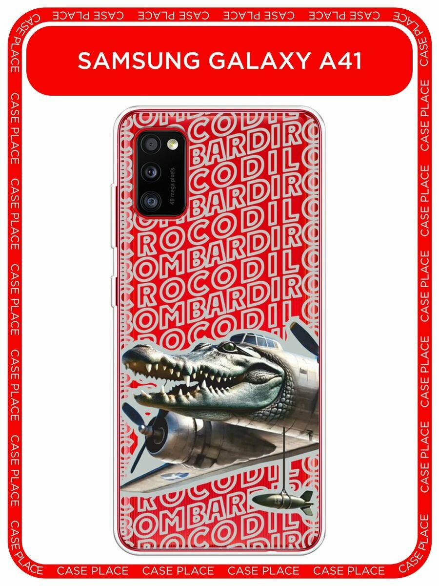 Чехол на Samsung Galaxy A41 / Самсунг Галакси А41 с принтом "Бомбардиро крокодило 2", прозрачный