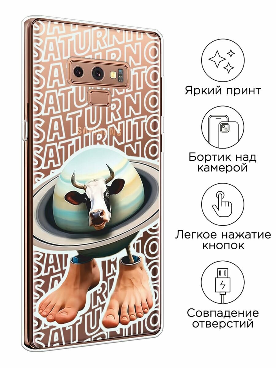 Чехол на Samsung Galaxy Note 9 / Самсунг Галакси Нот 9 с принтом "Сатурнито сатурно 2", прозрачный — фото 1