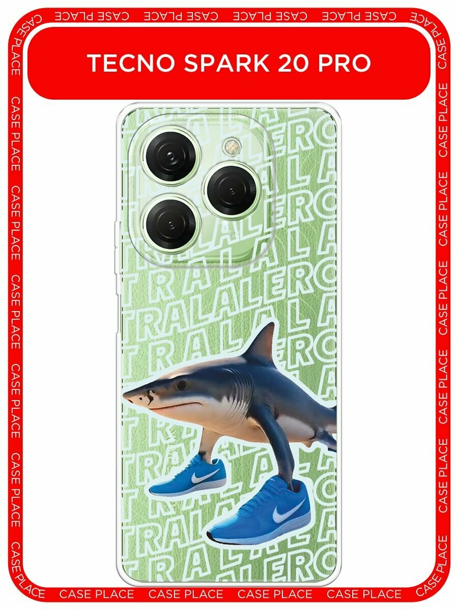 Чехол на Tecno Spark 20 Pro/20S Pro / Текно Спарк 20 Про/20S Про с принтом "Тралалеро тралала 2", прозрачный