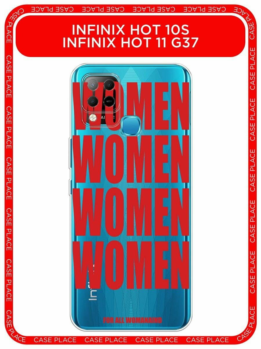 Чехол на Infinix HOT 10S / Инфиникс Хот 10S с принтом "WOMEN", прозрачный