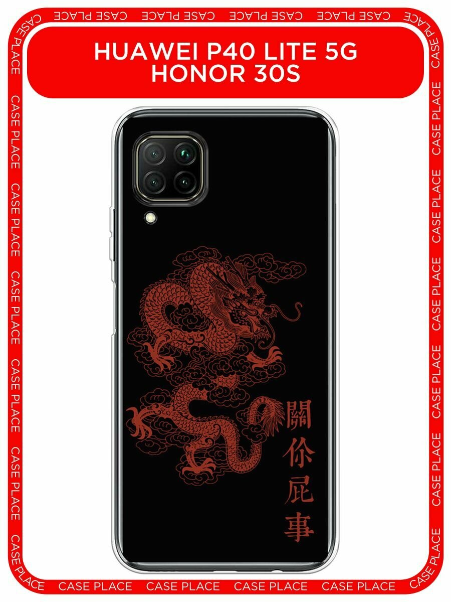 Чехол на Honor 30S Global/Huawei P40 Lite 5G/Nova 7 SE / Хонор 30S с принтом "Красный дракон"