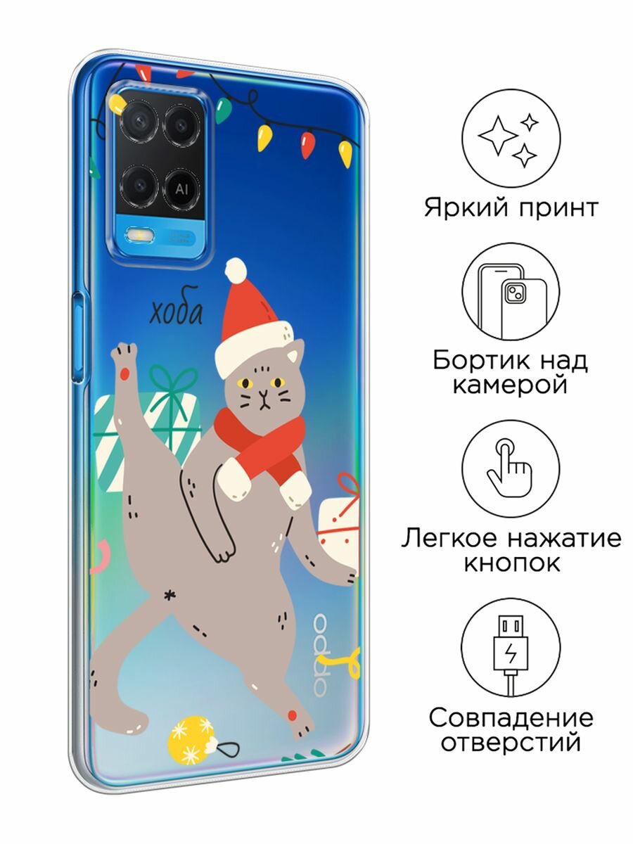 Чехол на Оппо А 54 — фото 1