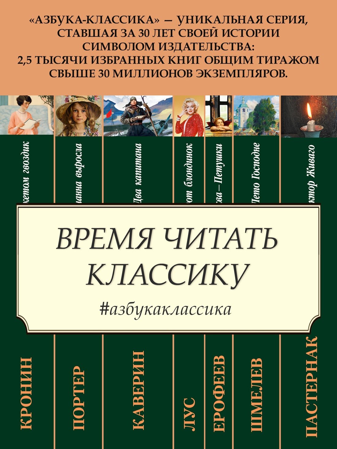 Азбука-классика (pocket-book). Урания. Бродский Иосиф — фото 1