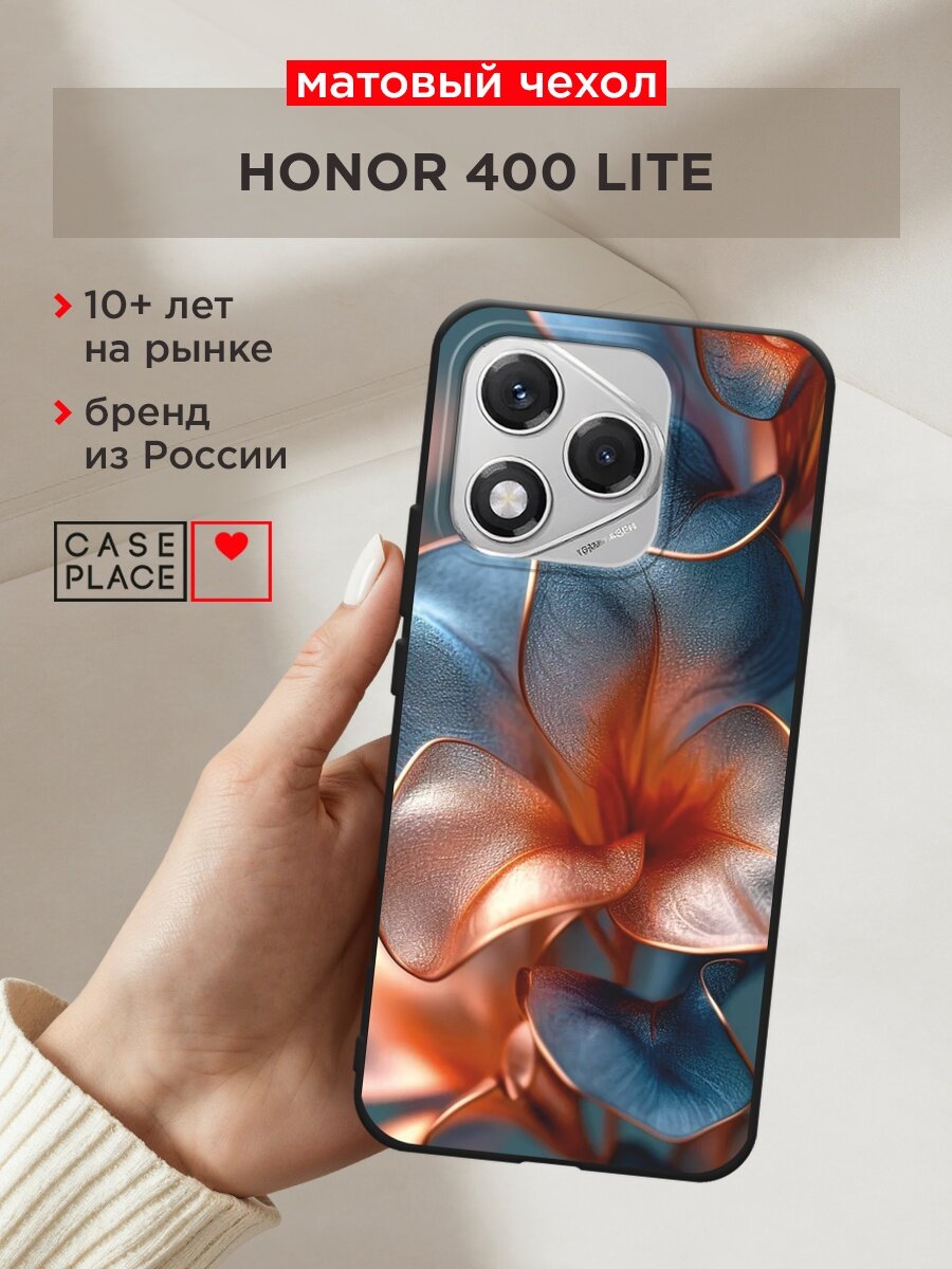 Черный матовый чехол на Honor 400 Lite / Хонор 400 Лайт с принтом "Жемчужные цветы"