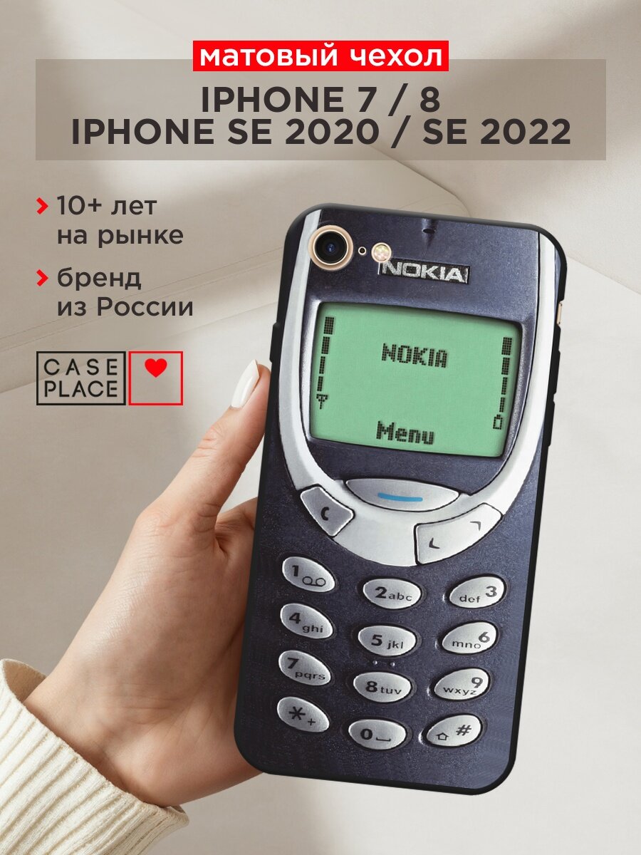 Черный матовый чехол на Apple iPhone 7 / Айфон 7 с принтом "Нокия"