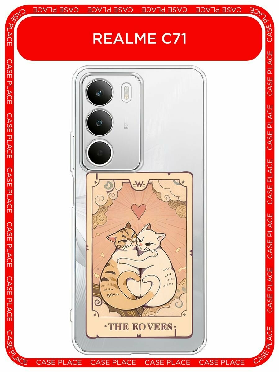 Чехол на Realme C71/P3 Lite 4G / Реалми С71/P3 Лайт 4G с принтом "The lovers cats 2 - 14 февраля", прозрачный