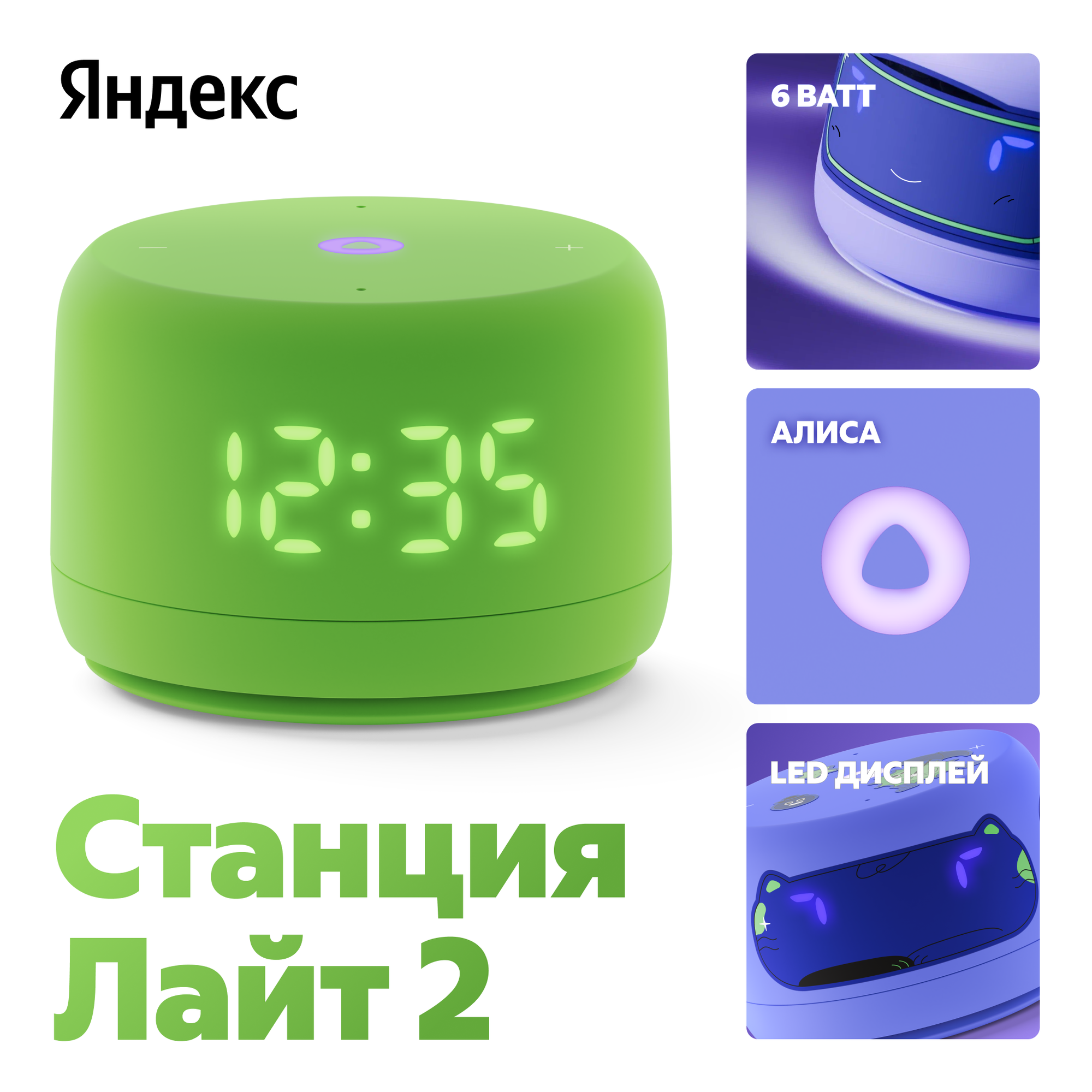 Яндекс Станция Лайт 2 с Алисой на YaGPT, зелёный