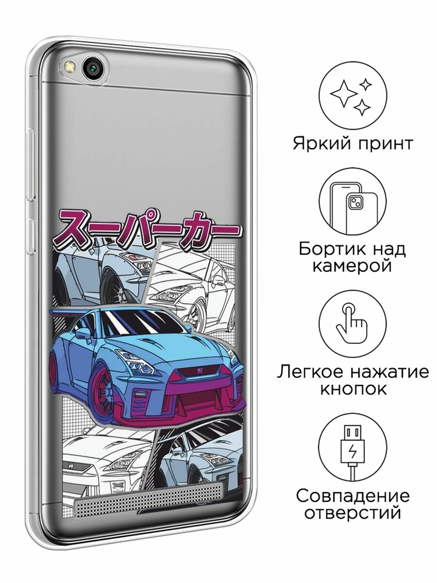 Чехол на Xiaomi Redmi 5A / Сяоми Редми 5а с принтом "JDM коллаж", прозрачный — фото 1