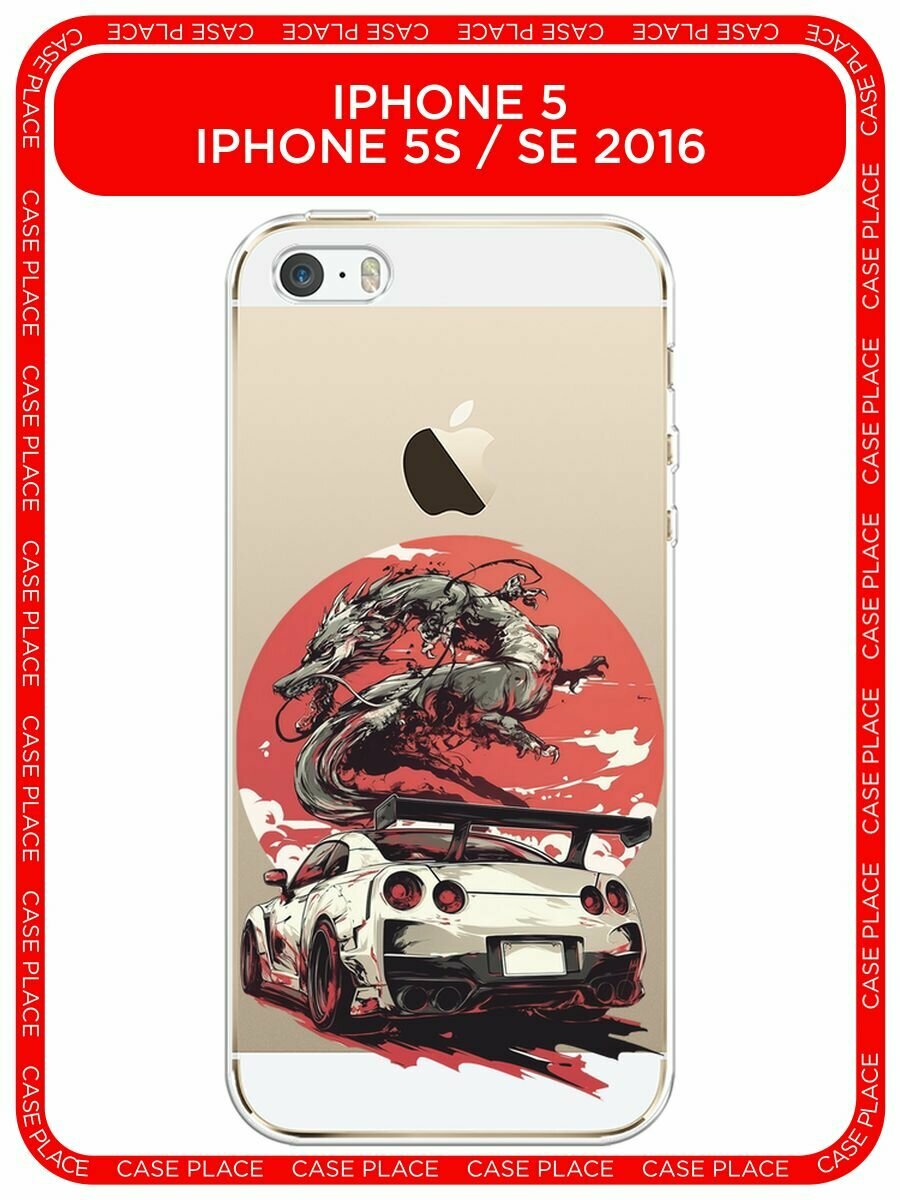 Чехол на Apple iPhone 5/5S/SE / Айфон 5/5S/SE с принтом "Car and dragon", прозрачный